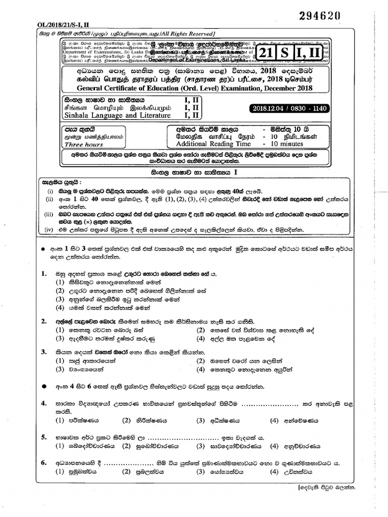 2018-OL-Sinhala-Language-amp-Literature-Past-Paper-Sinhala-Medium | PDF