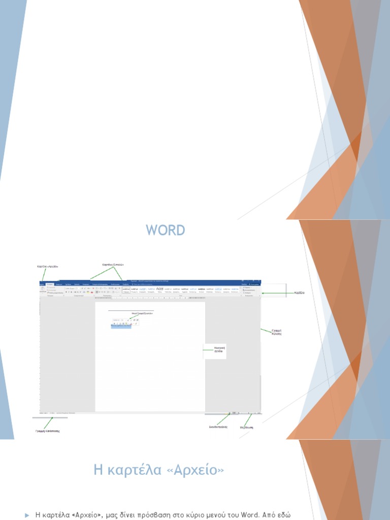 04 Ecdl | PDF