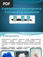 Натриева основа - natrieva-osnova | PDF