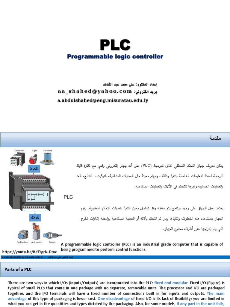 Programmable logic controller: روتكدلا دادعإ: دهاشلا دبع دمحم يلع ينورتكلا ديرب: a.abdulshahed ...