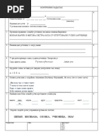 Subjekat - I - Predikat 4 | PDF