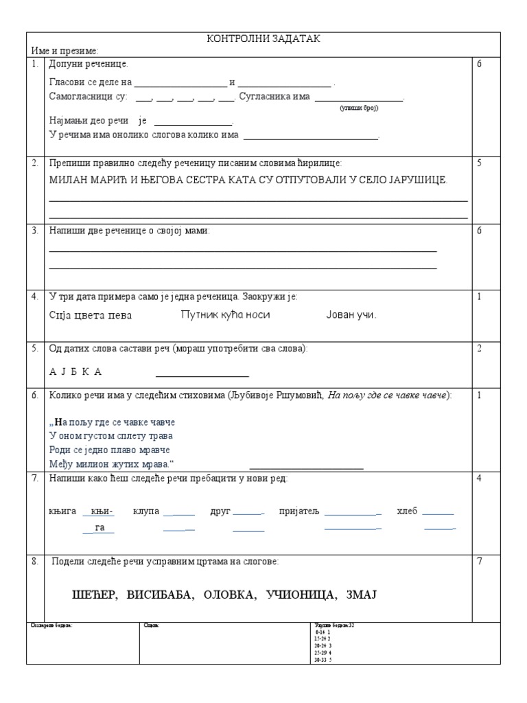 Test Srpski Slogovi | PDF