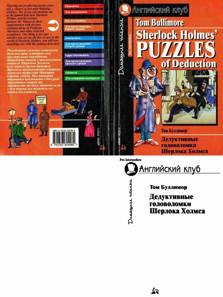 Sherlock Holmes' Puzzles of Deduction (PDFDrive) | PDF