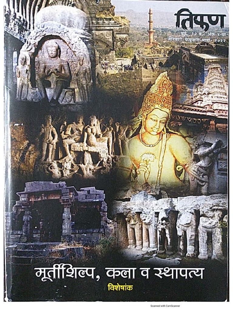 Historical Study of Markanda Temple | PDF