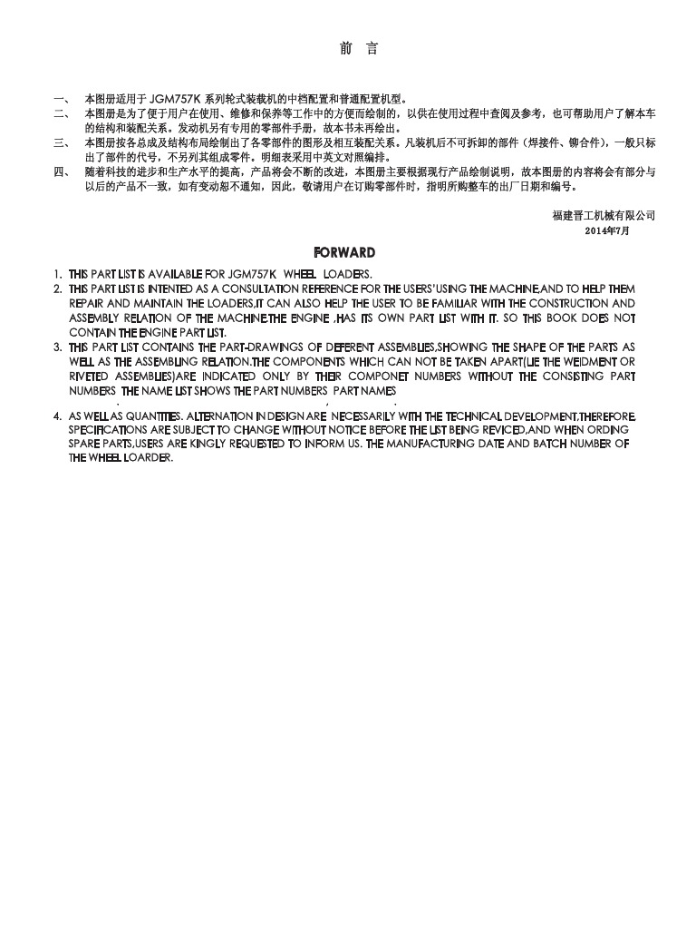 Wheel-Loader Jingong JGM757 | PDF
