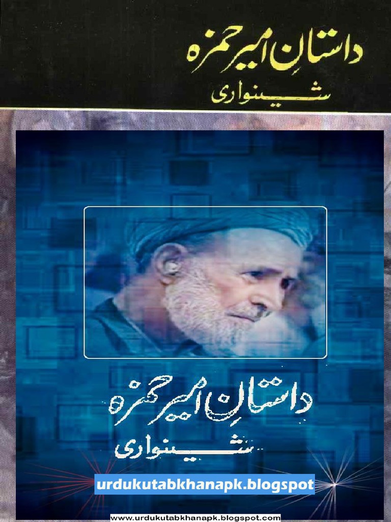 Dastan e Ameer Hamza Shinwari - (Urdukutabkhanapk - Blogspot) | PDF