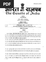 Bharat Rajpatra - Gazette of India | PDF