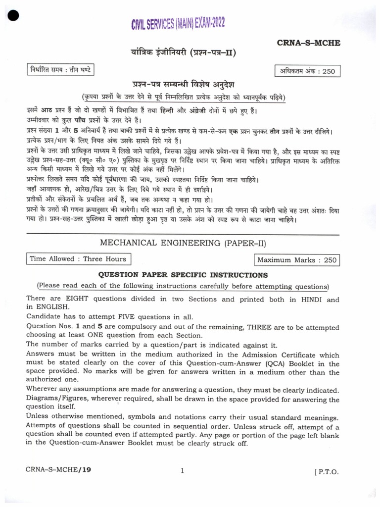 QP CSM 22 Mechanical Engineering Paper II 280922 | PDF