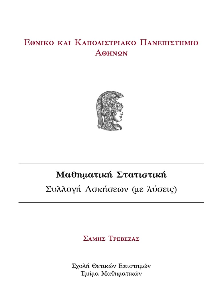 Mathimatiki Statistiki Askiseis - 04-02-2021 | PDF