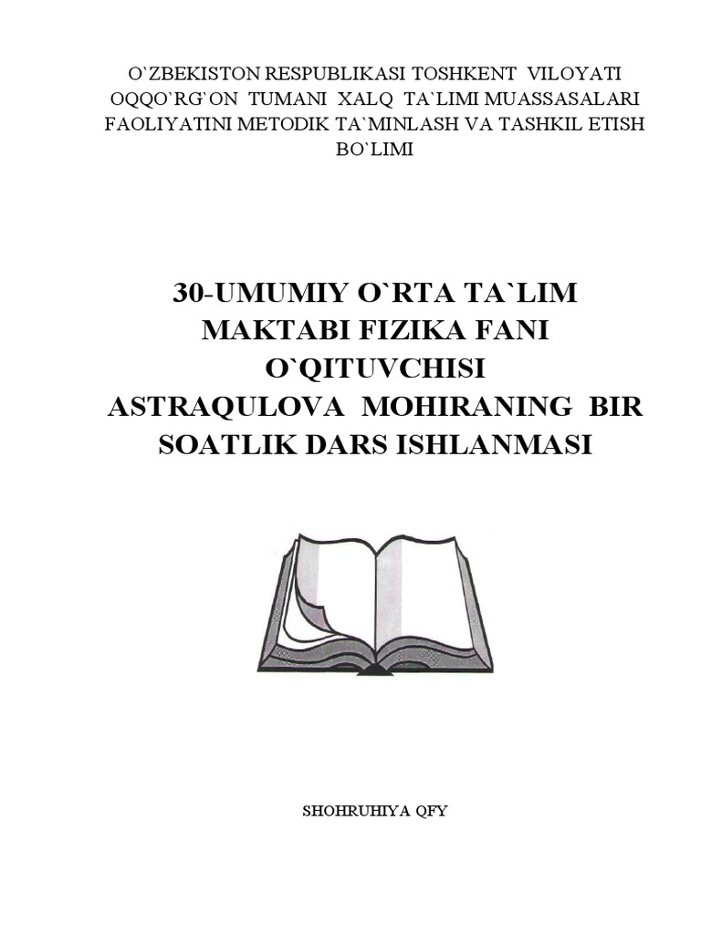 Fizikadan Dars Ishlanma 2017 | PDF