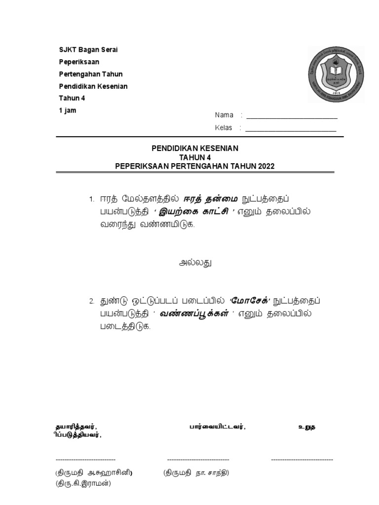 Exam Paper Front Page Template PS | PDF