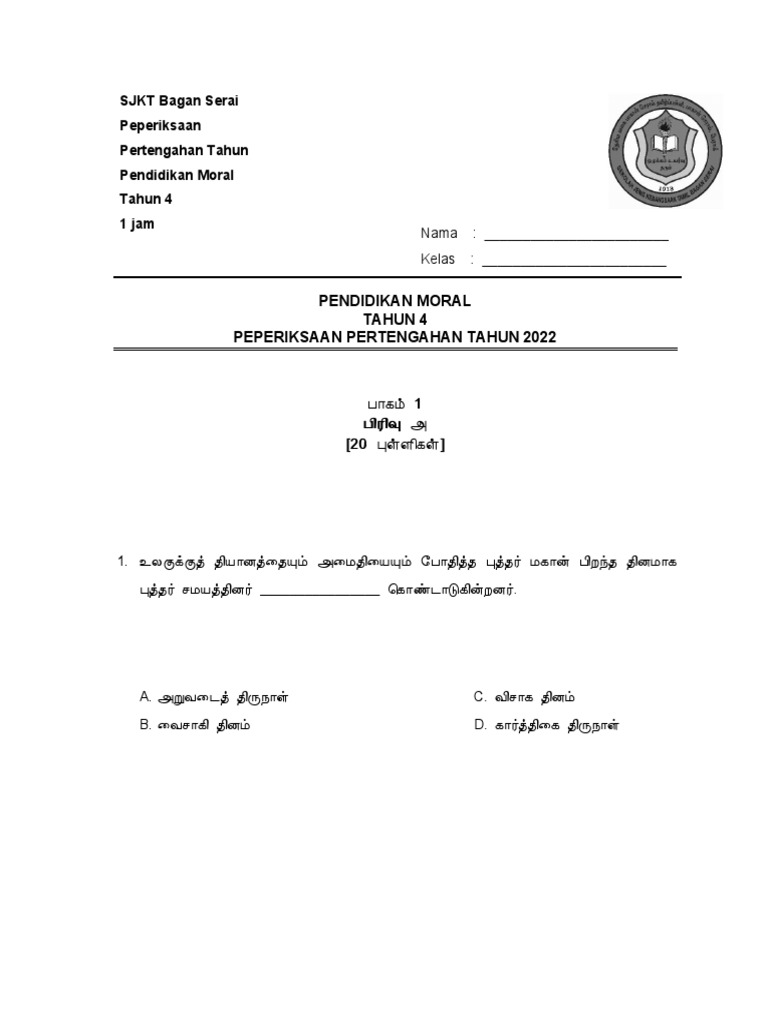Exam Paper Front Page Template MRL PDF