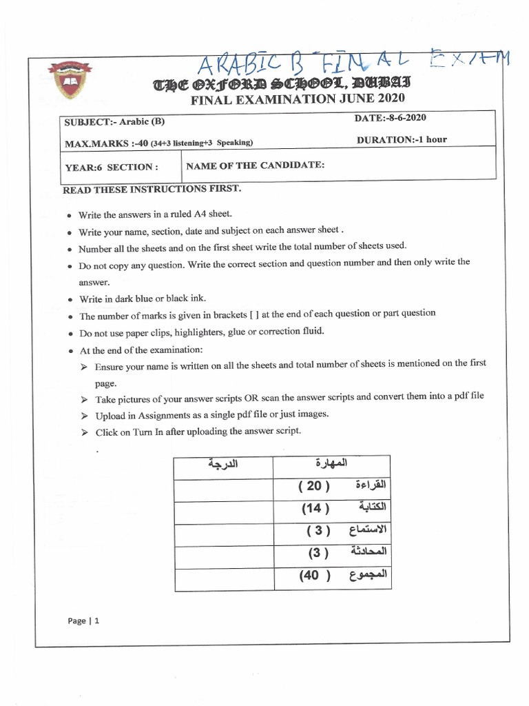 An Arabic Examination Paper | PDF