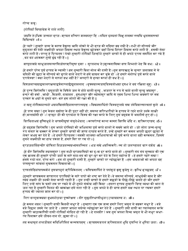 Gopi Geet With Hindi Translation | PDF