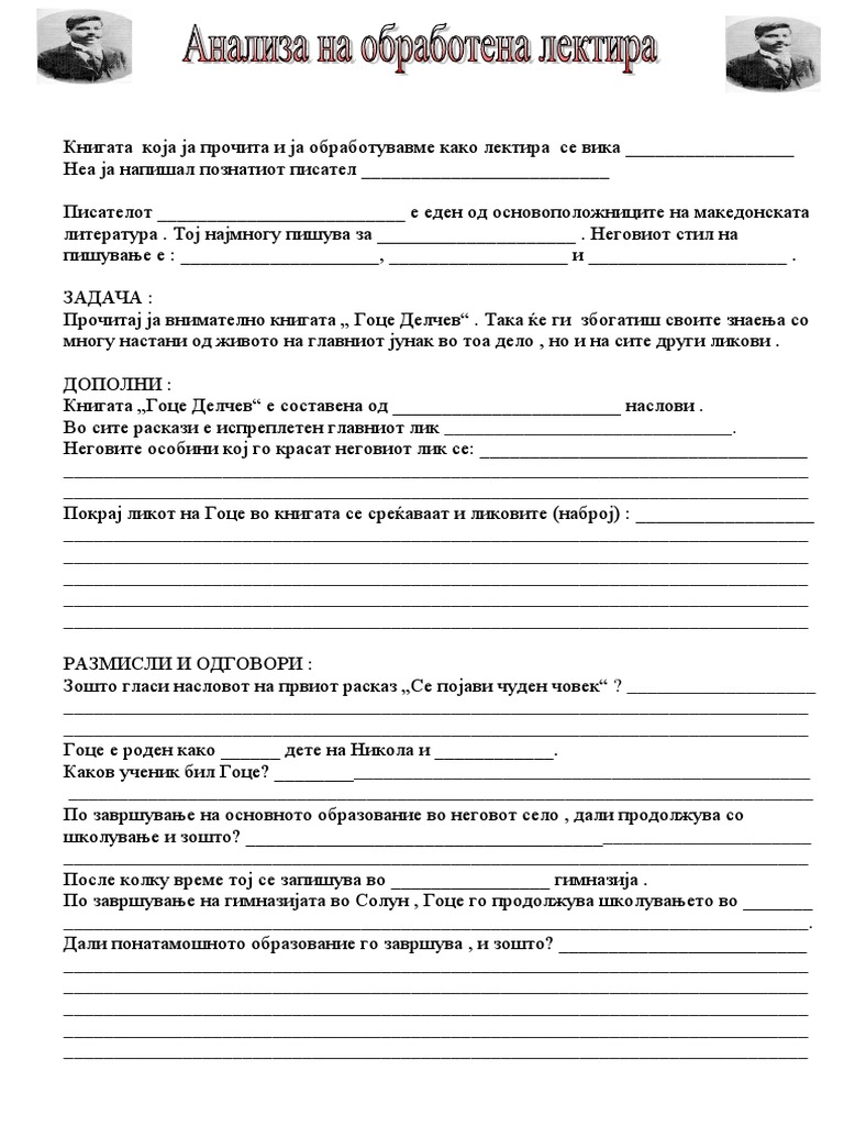 Ok Lektira Goce Delcev | PDF