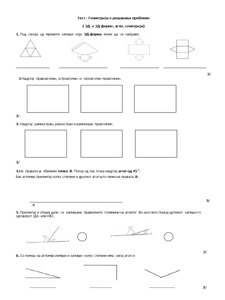 Test Geometrija | PDF
