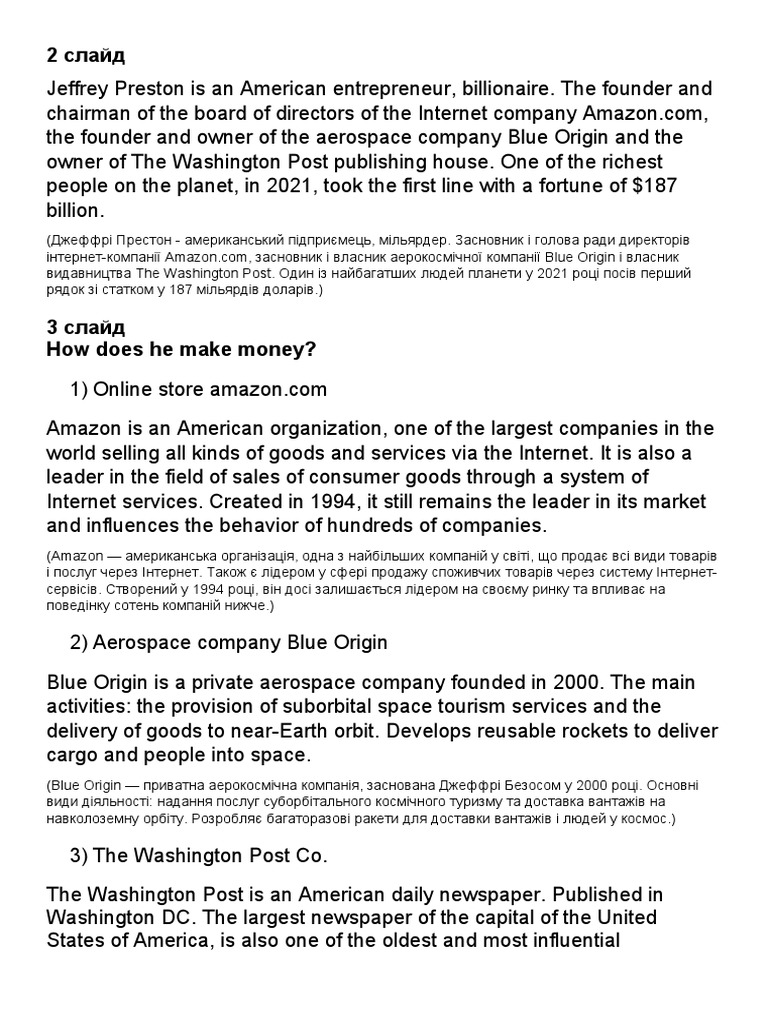 jeff bezos текст | PDF