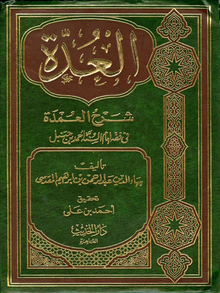 Fiqh Hambali Al Uddah Sharh Al Umdah | PDF Fiqh Hambali Al Uddah Sharh Al Umdah | PDF