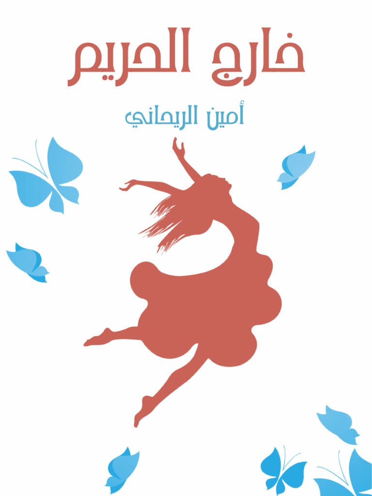 Kharej El Harim by Ameen Rihani | PDF