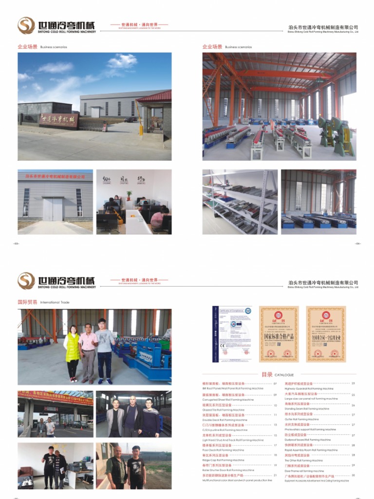 Shitong Catalog | PDF