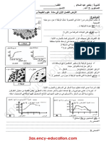 O Level Shona Study Pack 1 | PDF