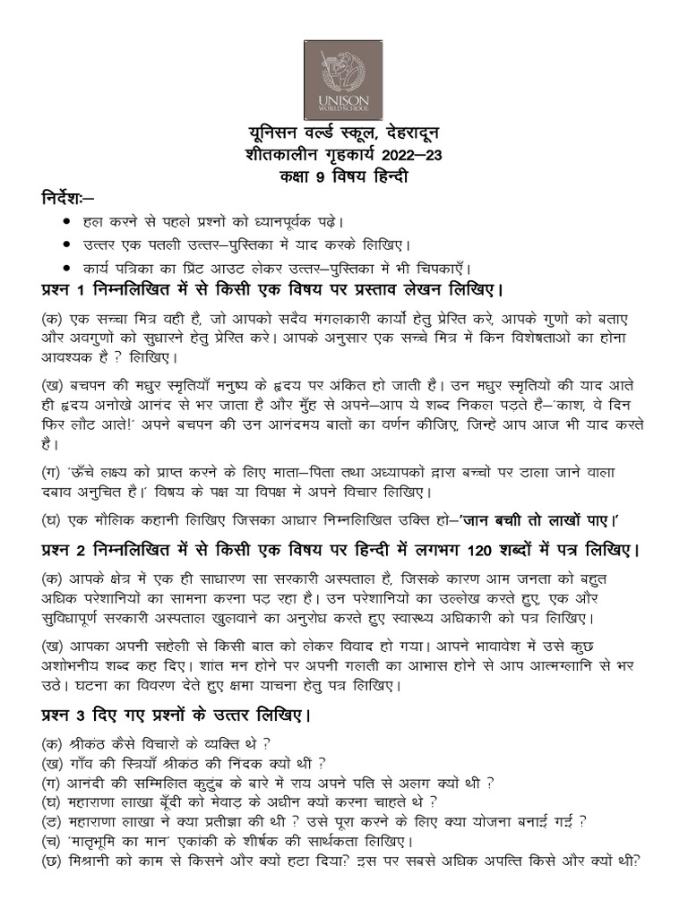 Grade Ix Hindi Winter Holiday Assignment P Pdf