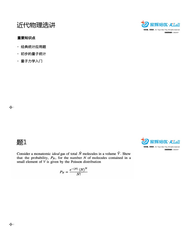 Modern Physics Lectures by Alex Ying | PDF