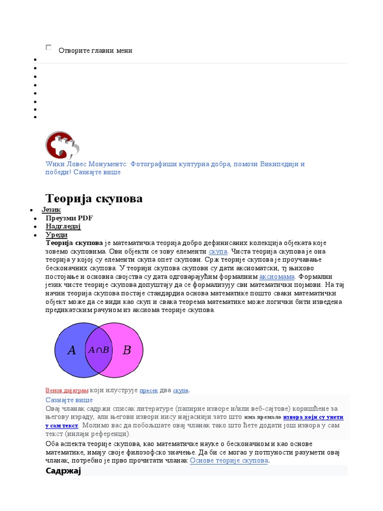 Teorija Skupova | PDF