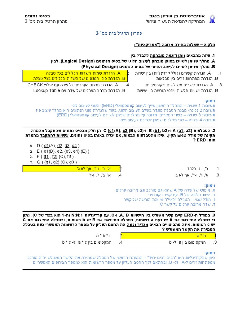 DB, HW3 - Physical Model, Solutions | PDF
