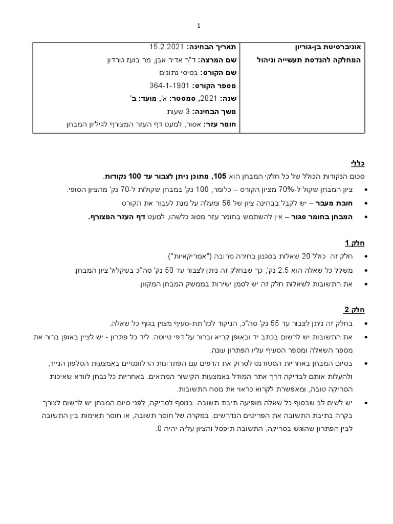2021A, DB, FinalExam, B, Part 2 | PDF