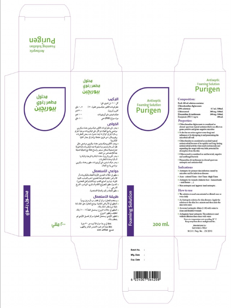 Purigen Box Corrected | PDF