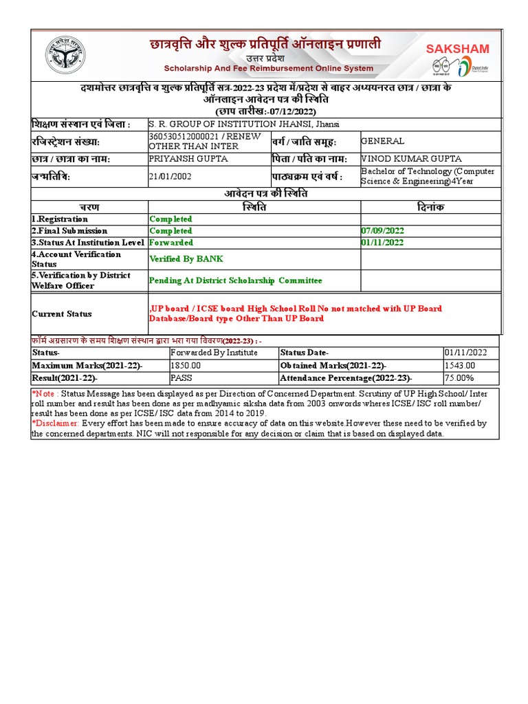 Application Form Status Details | PDF | Information Age | Information ...