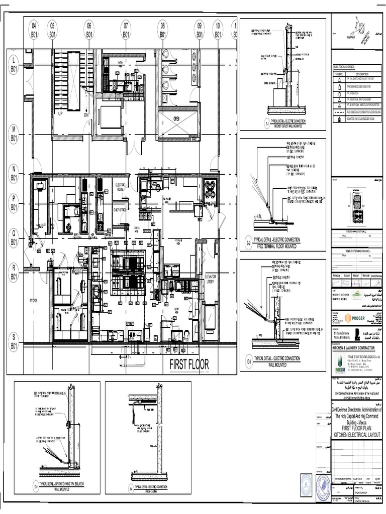 Kitchen Electrical Layout Plan | PDF