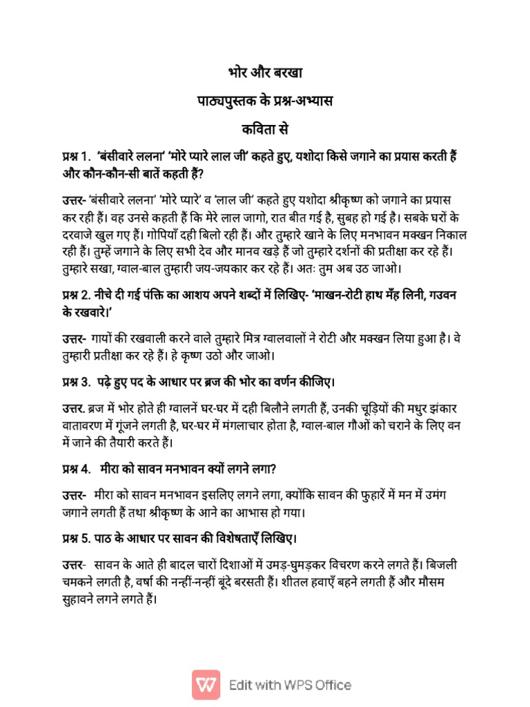 भोर और बरखा class 7 Hindi Q/A | PDF