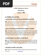 Anuched Lekhan Examples Grade 10 | PDF