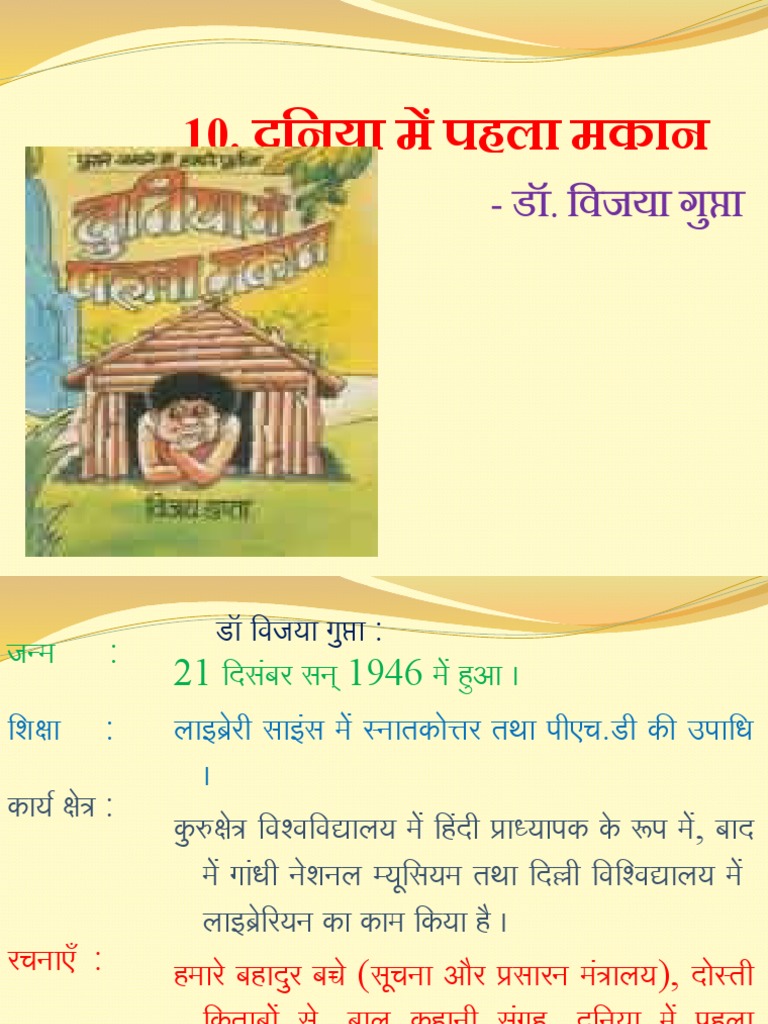 Duniya Me Pahala Makan | PDF