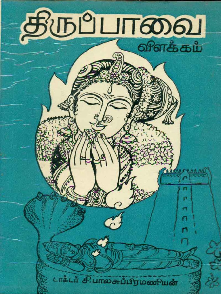 Thirupavai Book | PDF
