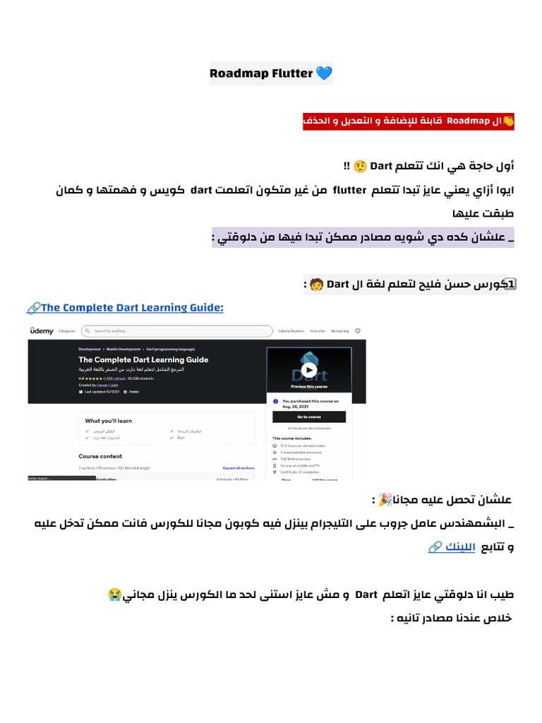 Roadmap Flutter | PDF