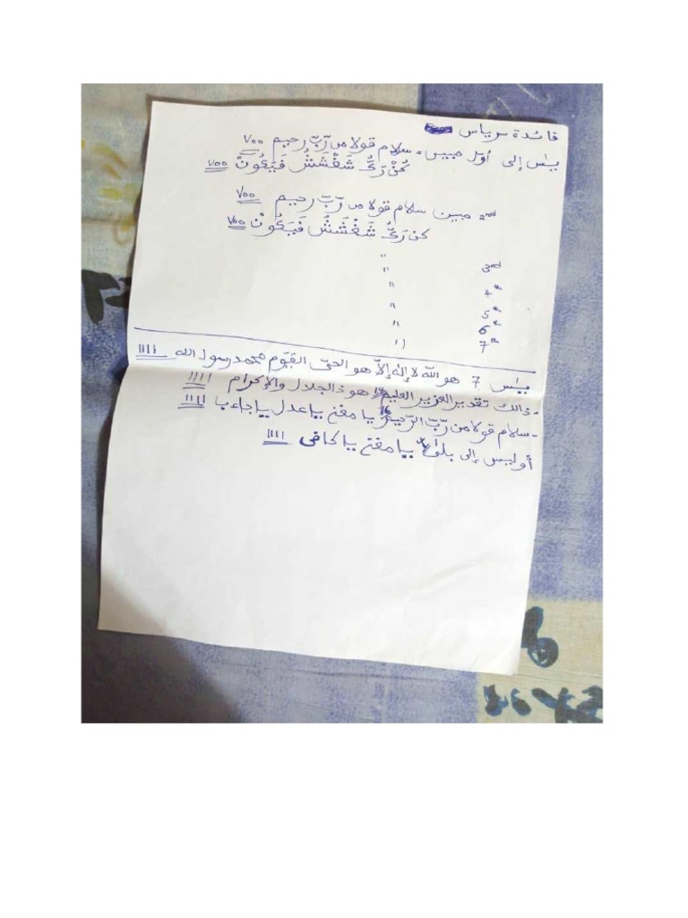 Siru Yasin and Fathia | PDF