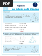 Grade 1 Sinhala Text Book 633a8dd06b6e5 | PDF | Chess