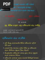 CWW Kannangara | PDF