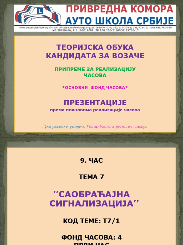 Tema7.1 Saobracajna Signalizacija | PDF