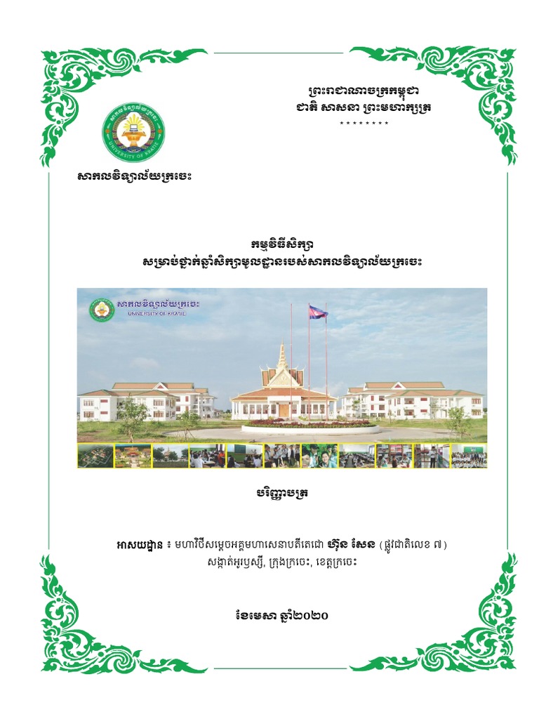 UKT of Foundation Year Program | PDF