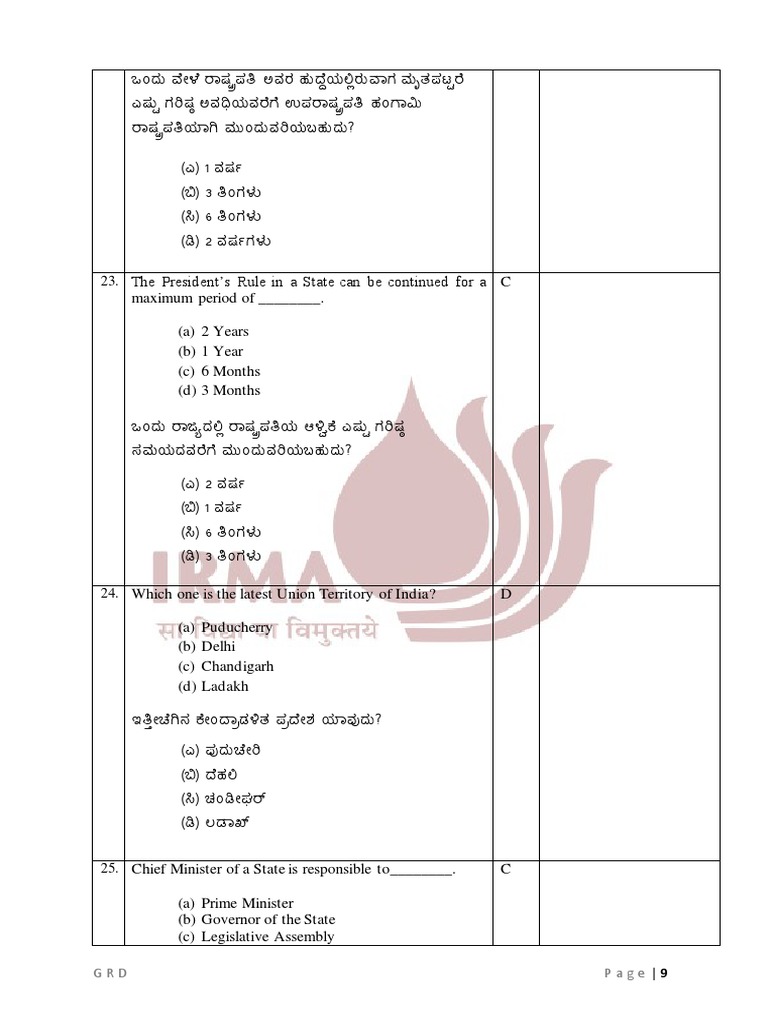 KMF Exam Key-9 | PDF