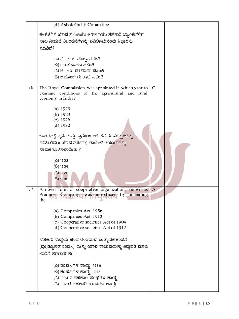 KMF Exam Key-15 | PDF