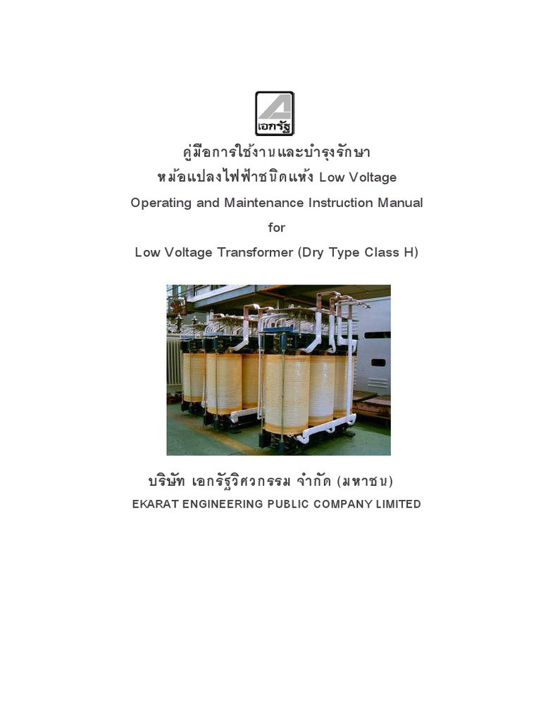 Manual Low Voltage TH | PDF