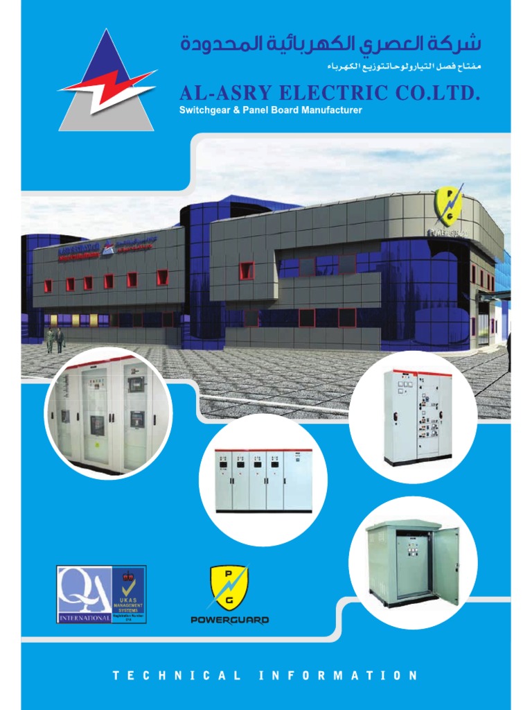 Al Asry Electric Co. Certification Update | PDF | Specification ...