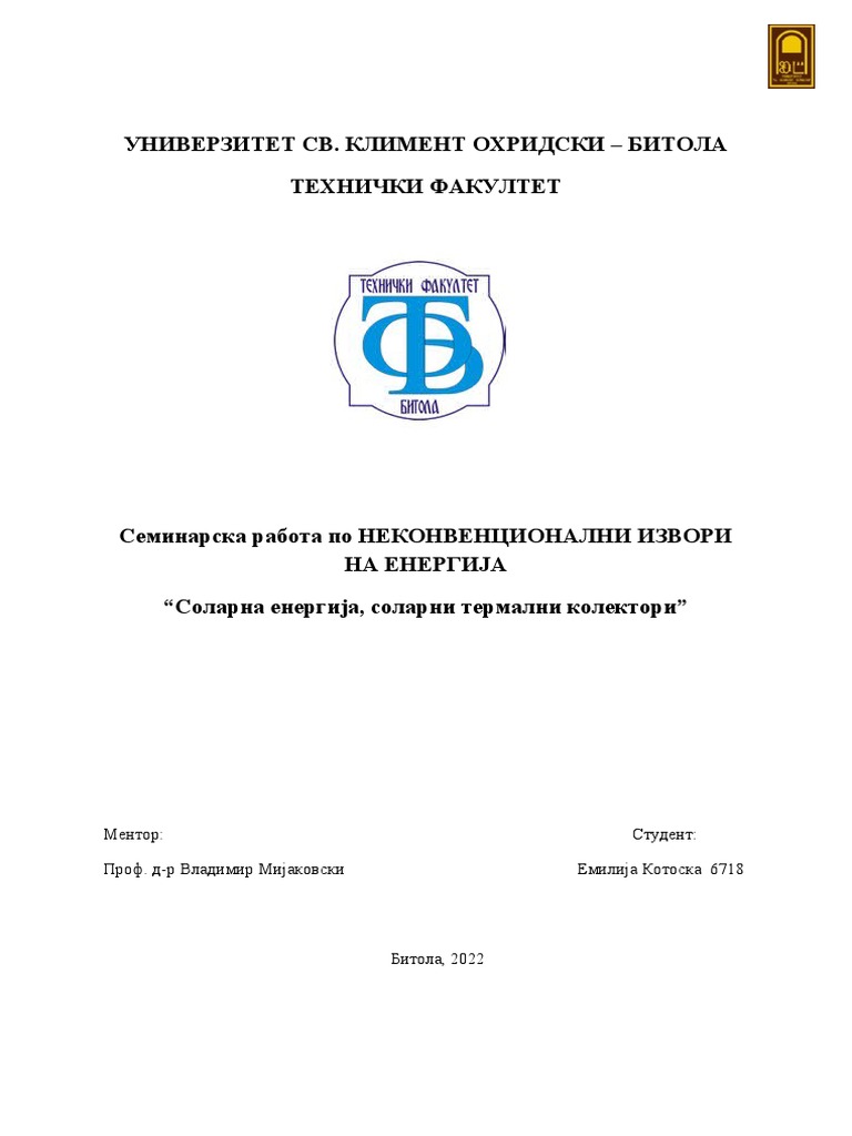 Соларна енергија,соларни термални колектори | PDF
