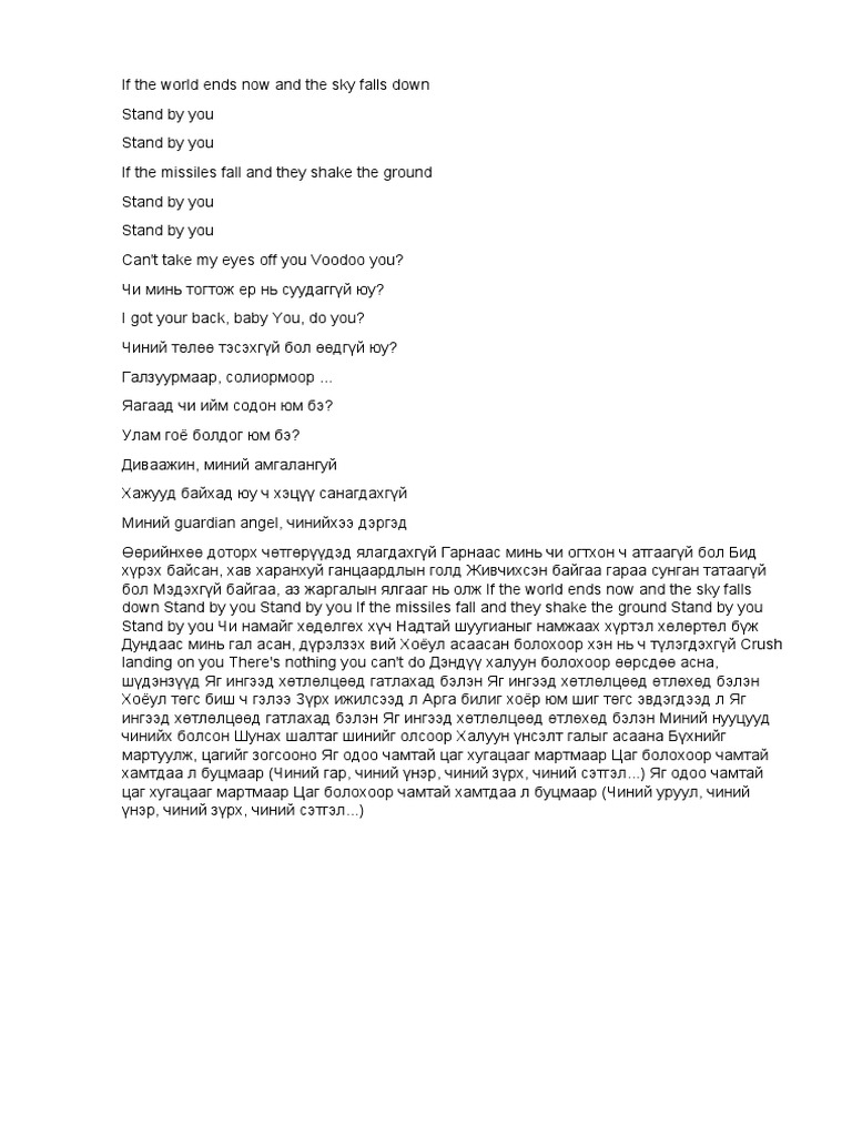 Stand by You Rokit Bay | PDF