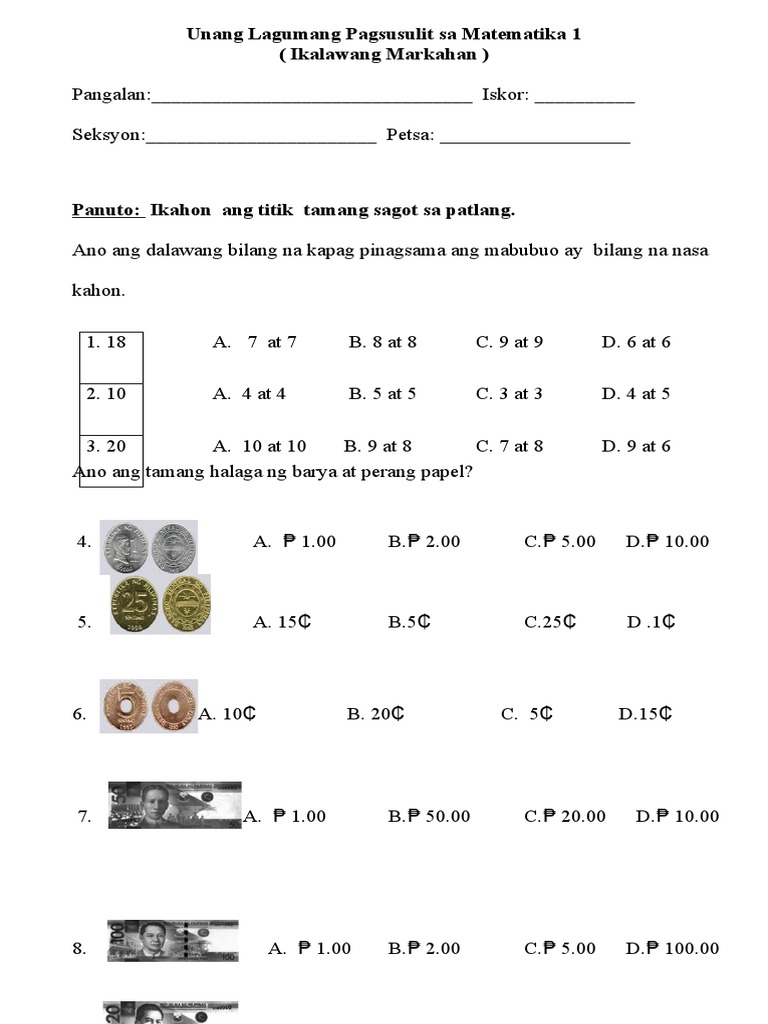 Unang Lagumang Pagsusulit | PDF